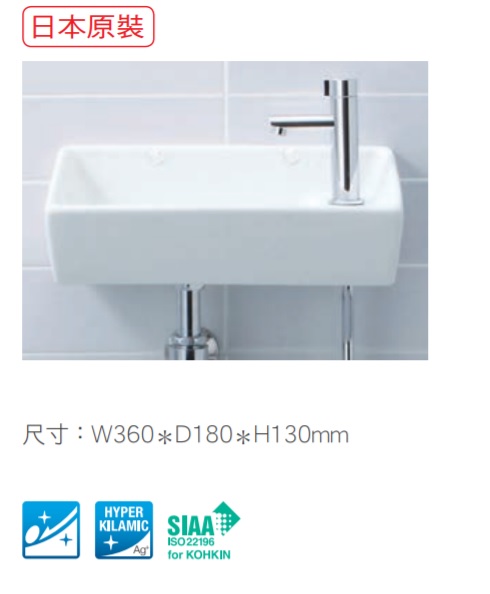 日本INAX 壁掛臉盆(僅能搭配單冷水龍頭)YL-A35HC-36CM(牌價20500元) – 昊鑫衛浴