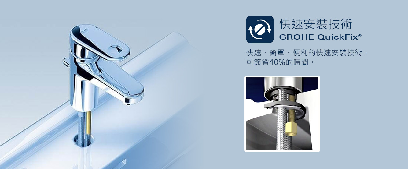 33390002德國GROHE 淋浴龍頭 – 昊鑫衛浴